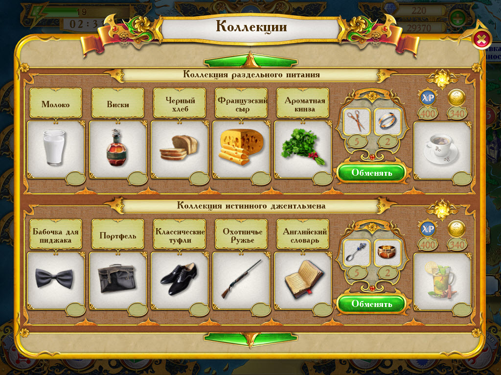 Time Gap: Hidden Object Game | FAQs, Tips & Tricks and Game News